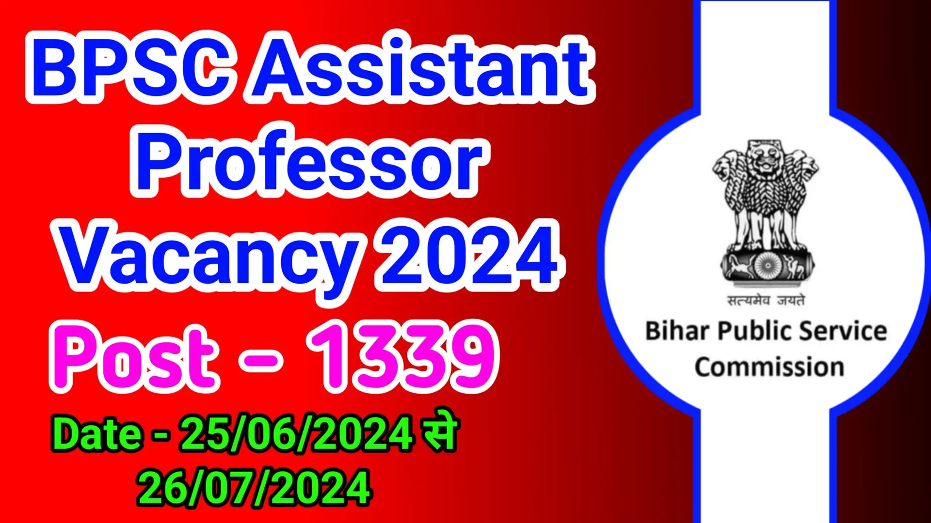 BPSC Assistant Professor Vacancy 2024 New Application